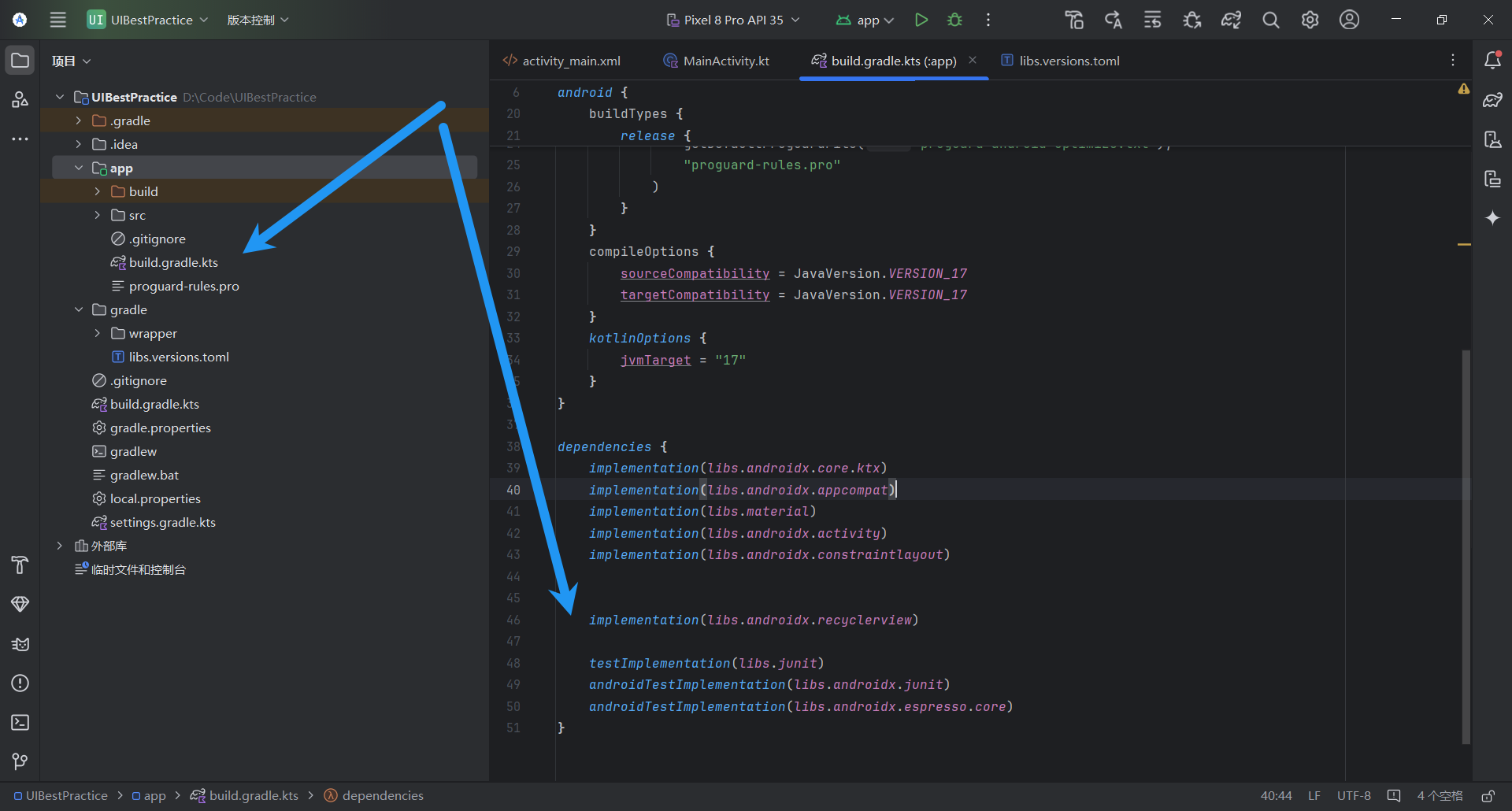 Andorid Studio2024.1 API35引入RecycleView