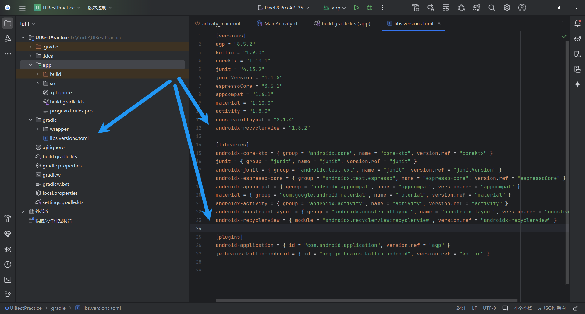 Andorid Studio2024.1 API35引入RecycleView
