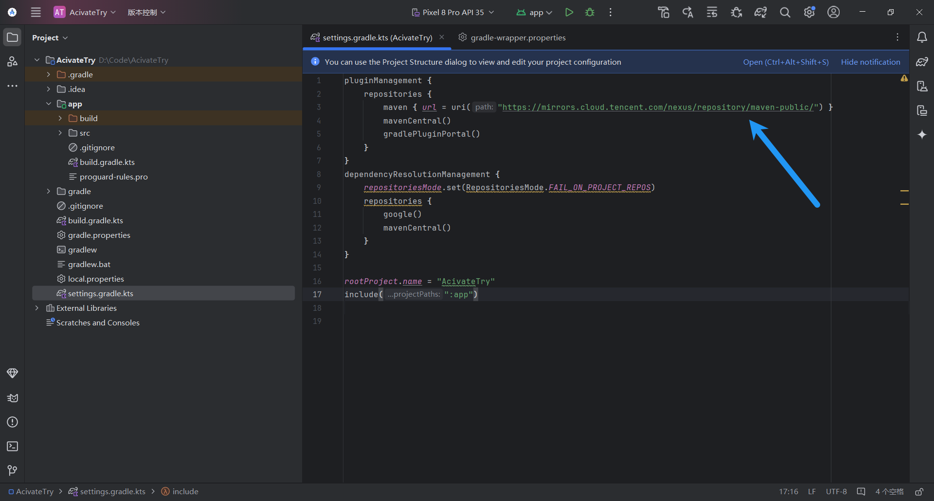 Andorid Studio2024.1配置腾讯镜像源